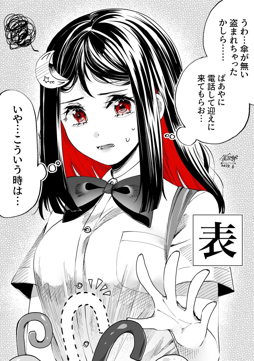 「俺の彼女の「オモテ」と「ウラ」(2/5) 」三稜釜次郎🕊C105月曜 東F-29aの漫画