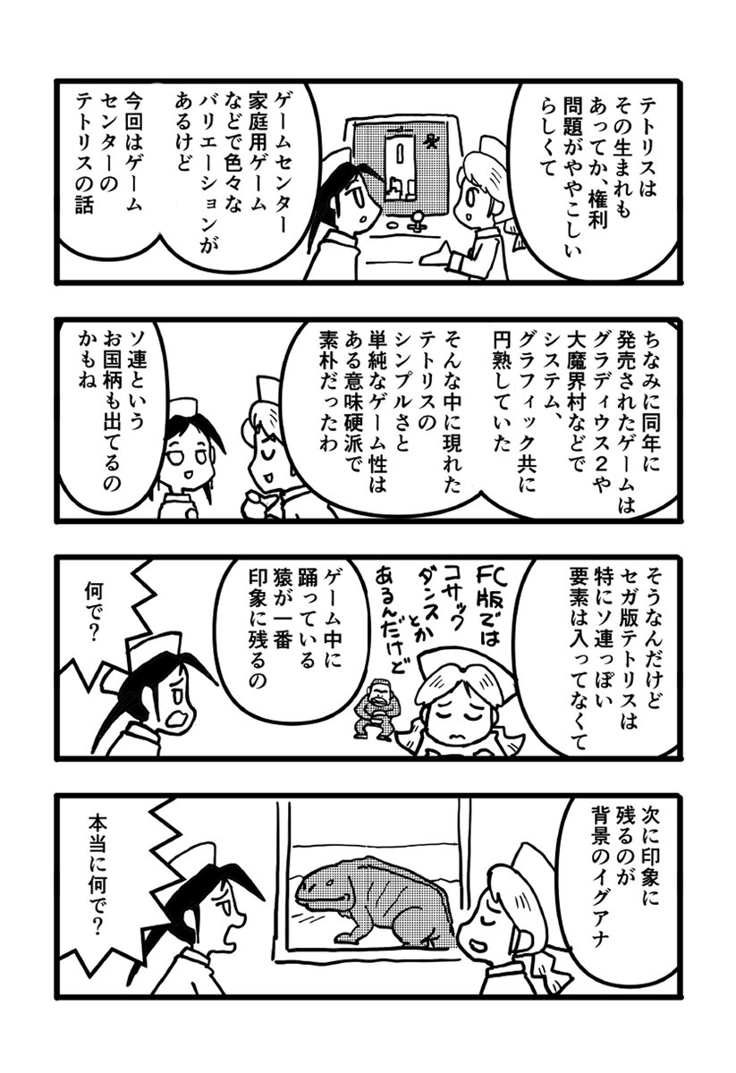 ショーコとレイコはかく語りき!」ep.13 (2/3) 」ComicJUMBLEの漫画