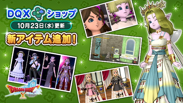 ドラゴンクエストX 公式(@DQ_X) - Twilog (ツイログ)