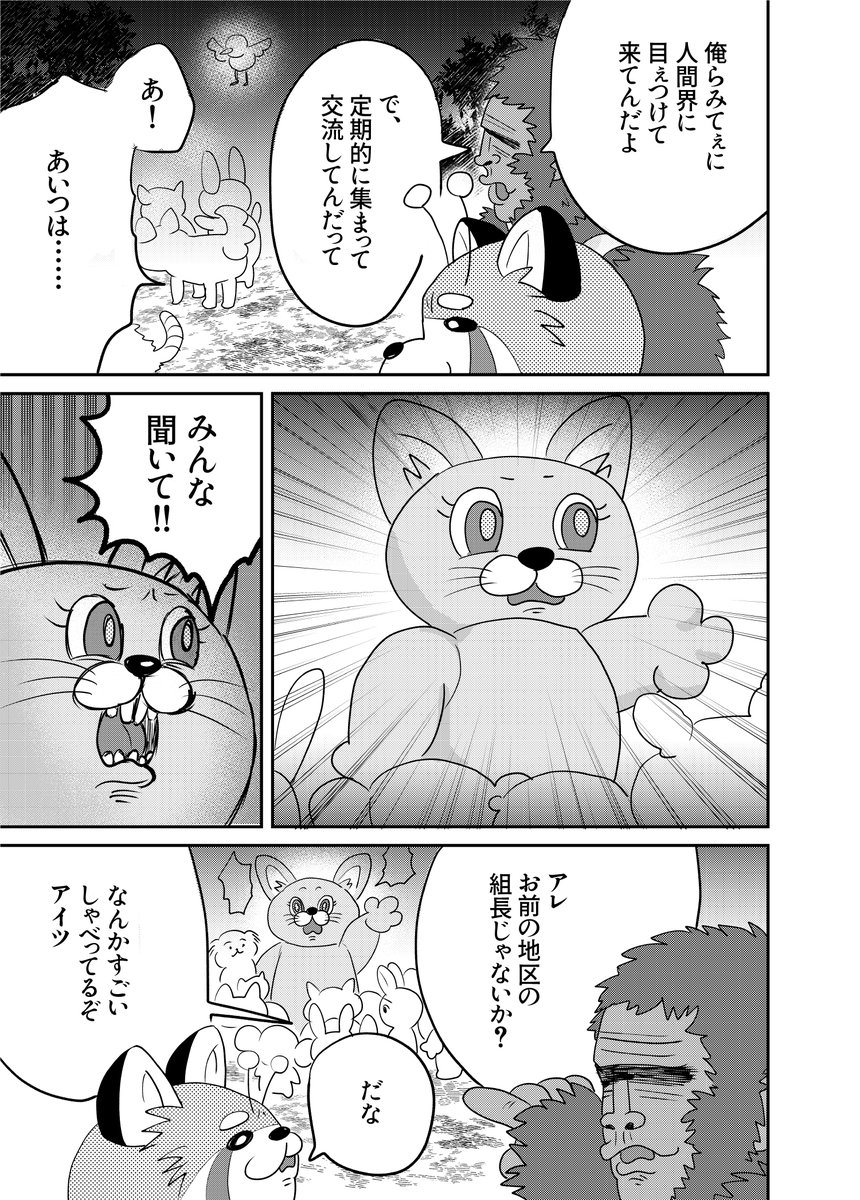 ショーコとレイコはかく語りき!」ep.13 (2/3) 」ComicJUMBLEの漫画