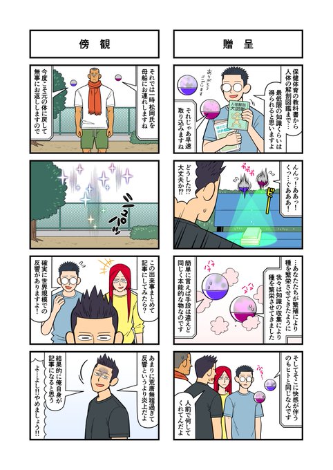 「あしたまた公園で」36話（1/2) | ComicJUMBLE さんのマンガ | ツイコミ(仮)
