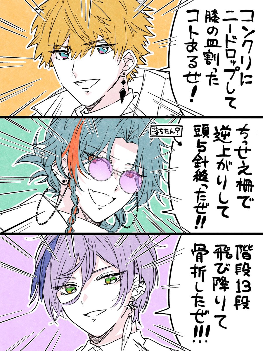 「色々カチ割ってる漢たち🐓 #3SKMART #きたみ描きたみ #ネスフィルム #かいせ絵 」かつきゆうの漫画