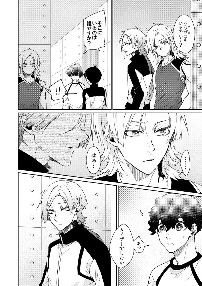 「キャラブネタらくがき:kiis+hor (上げ直し失礼します) 」壱の漫画