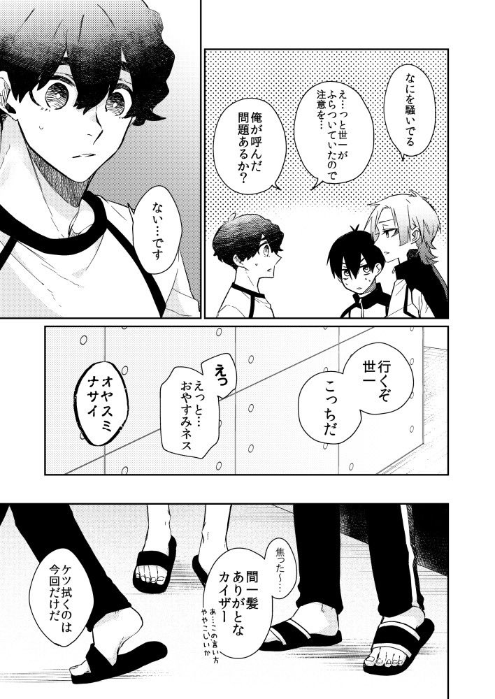 「キャラブネタらくがき:kiis+hor (上げ直し失礼します) 」壱の漫画