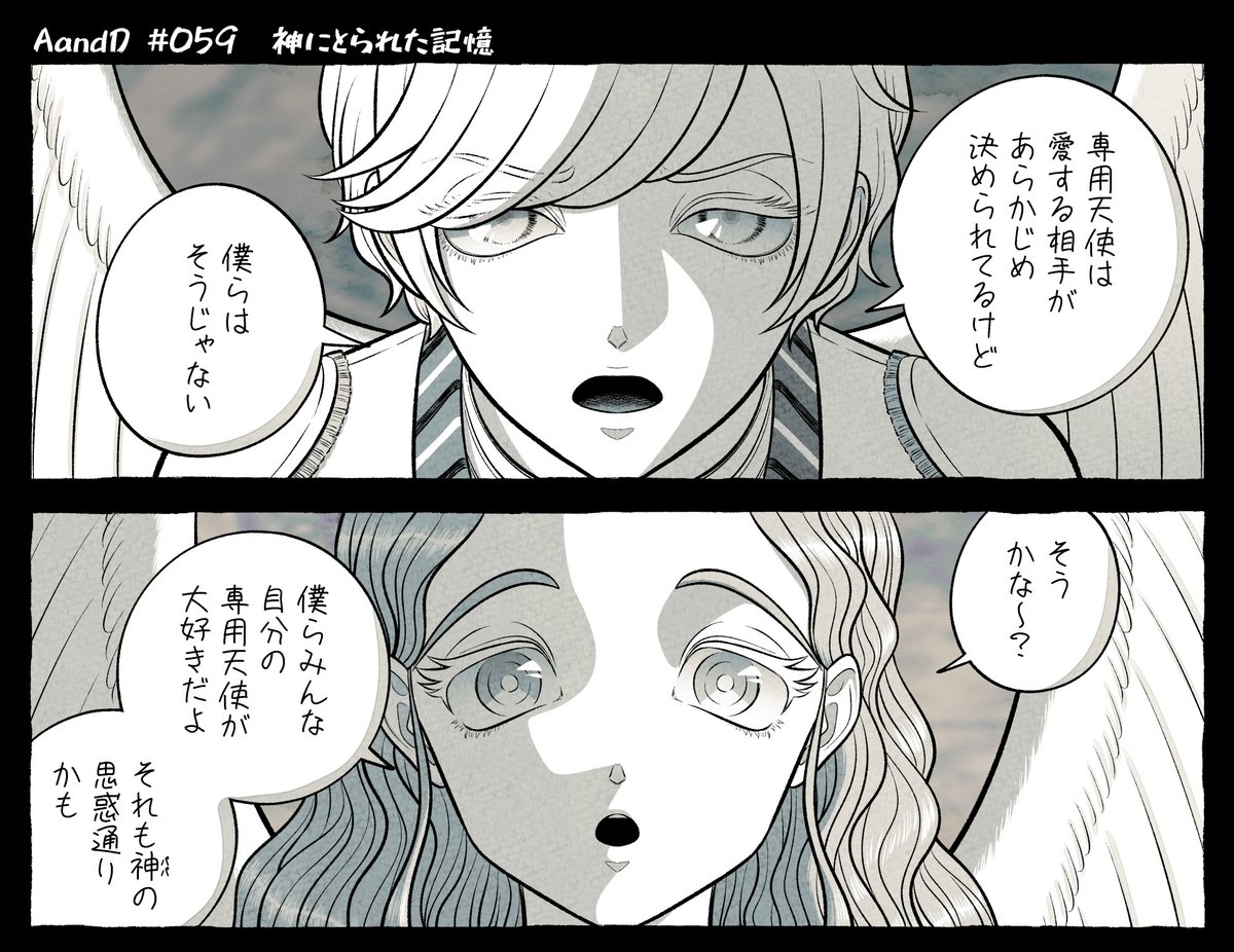 「AandD 1巻2巻発売中です https://t.co/JH7hXFeMUH https://t.co/jWxBhey」新國みなみ🍄 ...