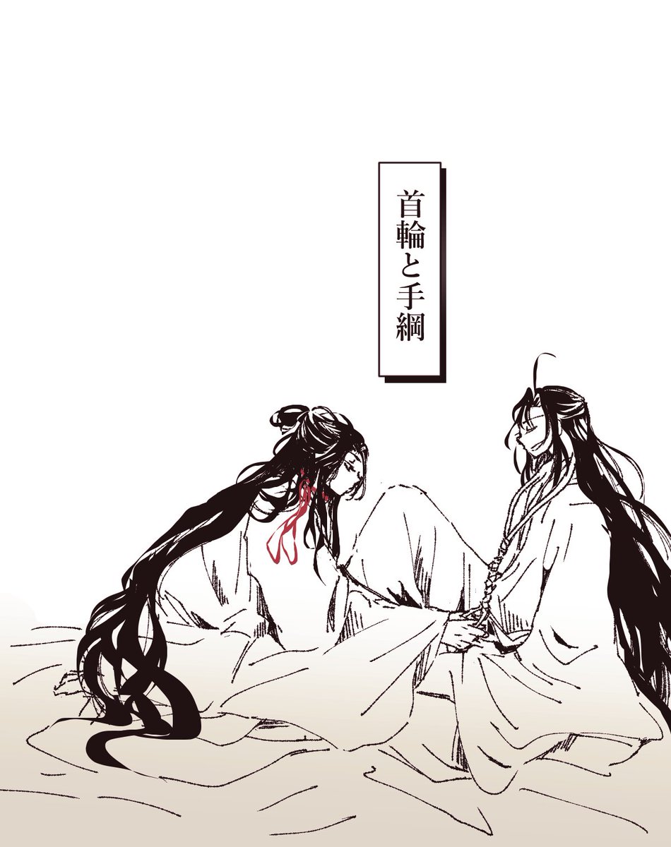 「#MDZS 」EastBudの漫画