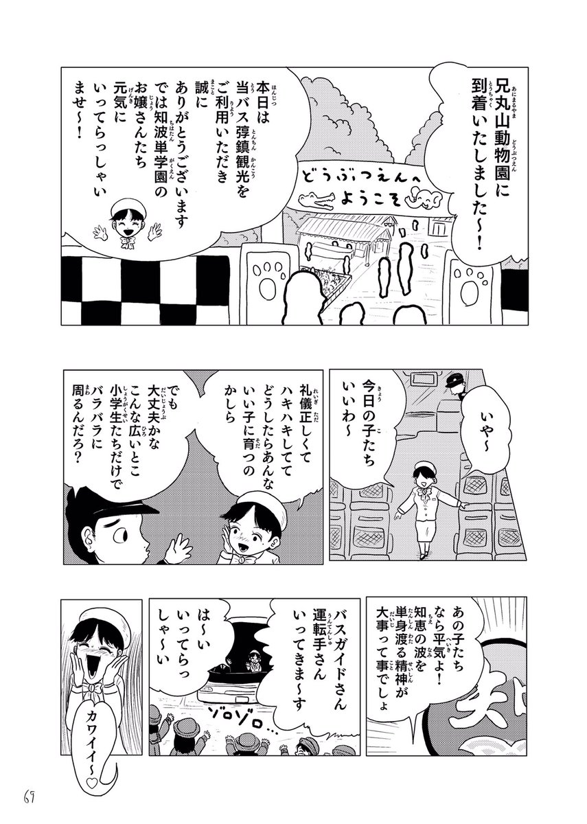 #garupan#ガルパン10年前の島田愛里寿(と西絹代)のマンガ、"わたしは西絹代、あなたの名前は?"を再掲する ️