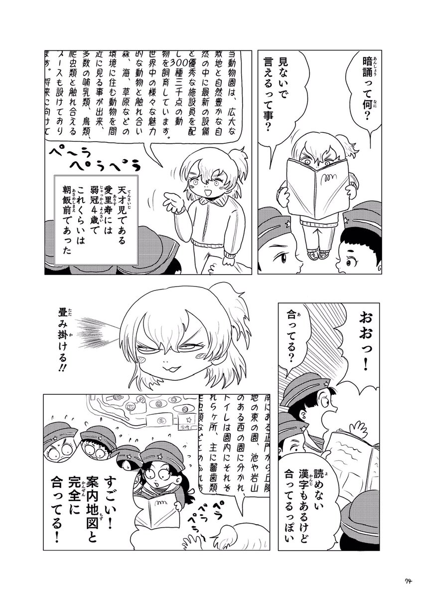 #garupan#ガルパン10年前の島田愛里寿(と西絹代)のマンガ、"わたしは西絹代、あなたの名前は?"を再掲する ️