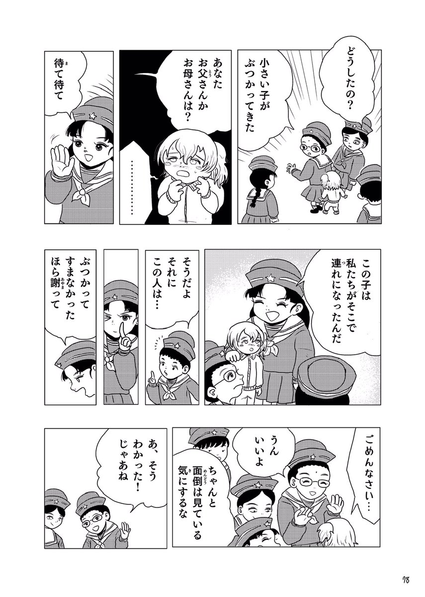 #garupan#ガルパン10年前の島田愛里寿(と西絹代)のマンガ、"わたしは西絹代、あなたの名前は?"を再掲する ️