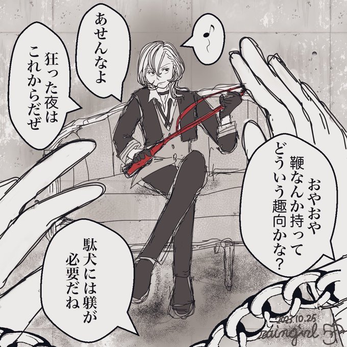 ちなみに昨年のDAY21(再掲） 鎖/CHAINS（🟰奴隷、監禁、もし.. | RG（レインガール☂️） さんのマンガ | ツイコミ(仮)