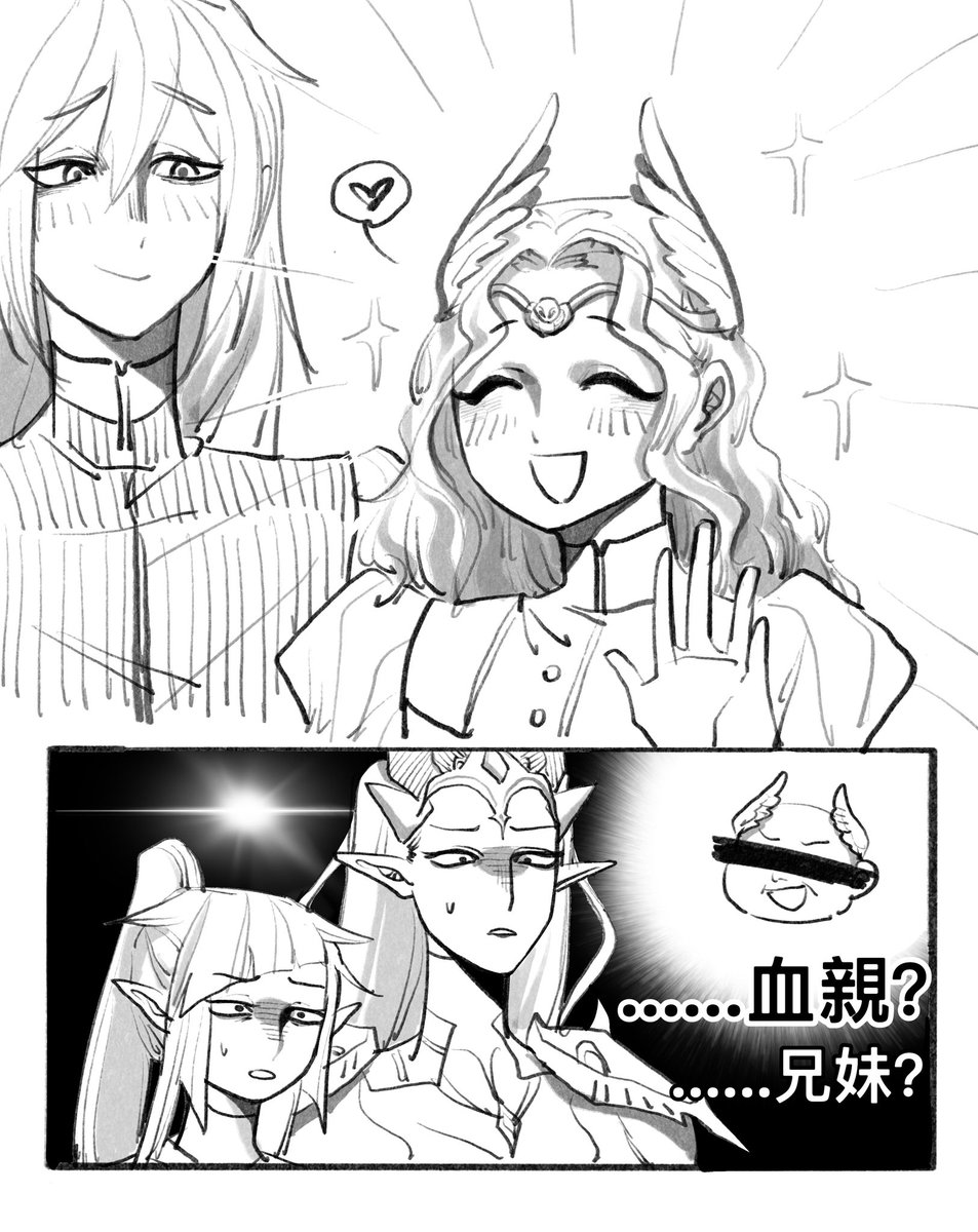 「#twst 🐉🦇:? 」茶叶盒-Rehanの漫画