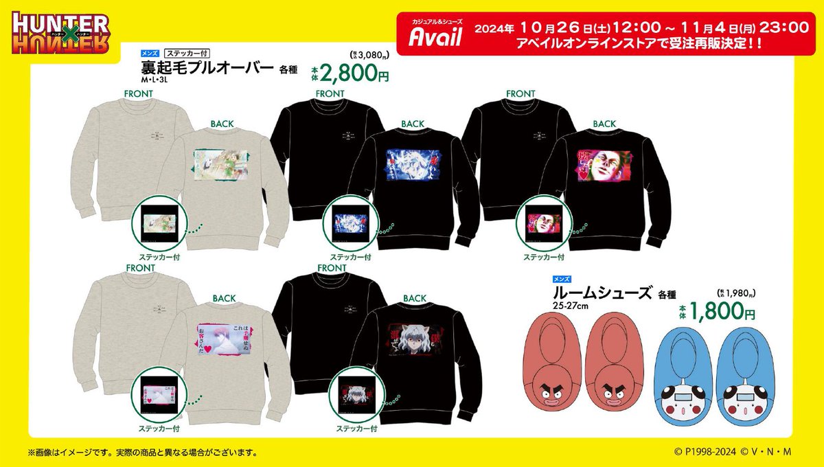 アニメ「HUNTER×HUNTER」 (@hunter_anime) / X アニメ「HUNTER×HUNTER」 (@hunter_anime) / X