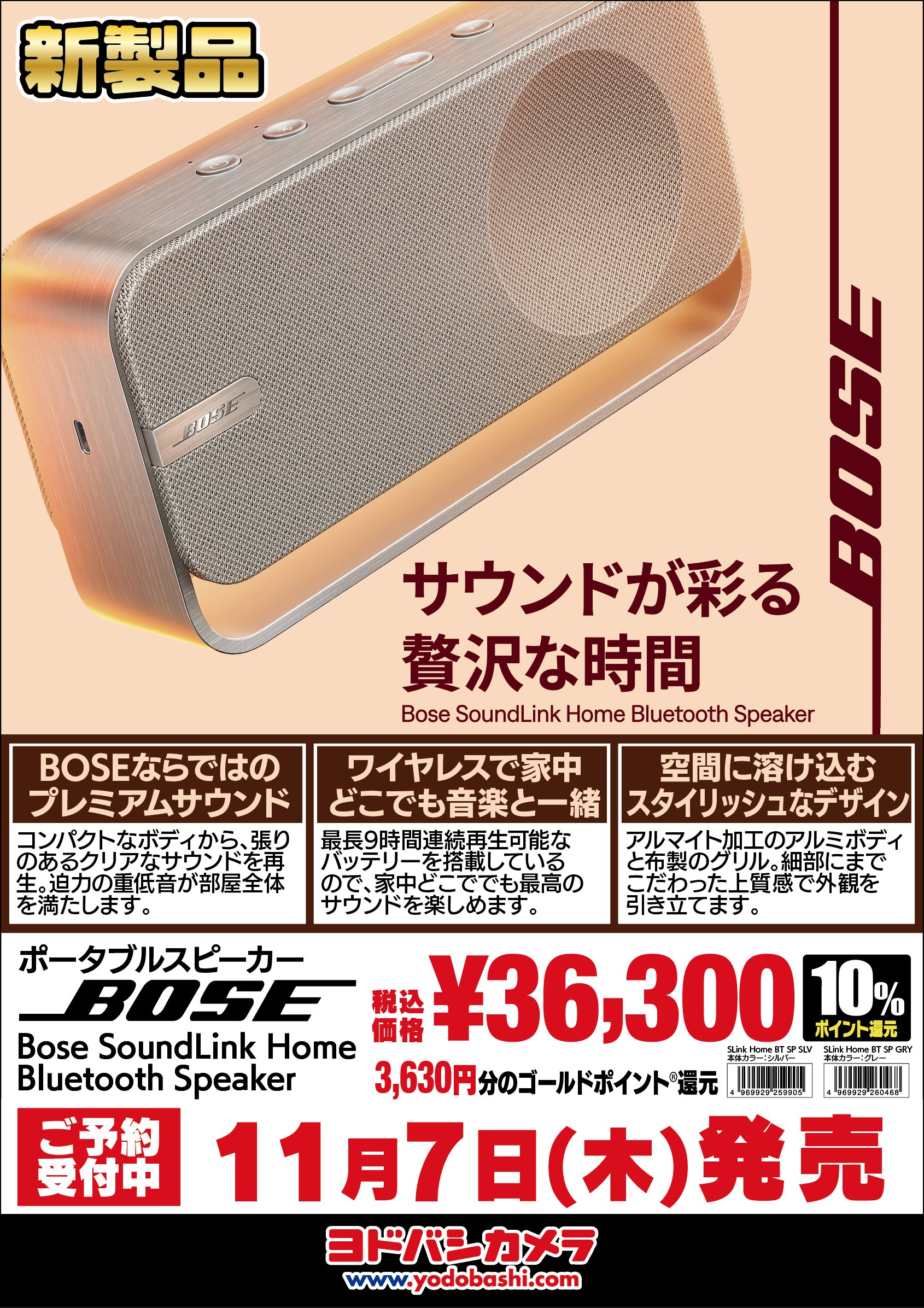 BOSE Bose SoundLink Home Bluetooth Speaker SLink Home BT SP GRY BOSE Bose SoundLink Home Bluetooth Speaker SLink Home BT SP GRY