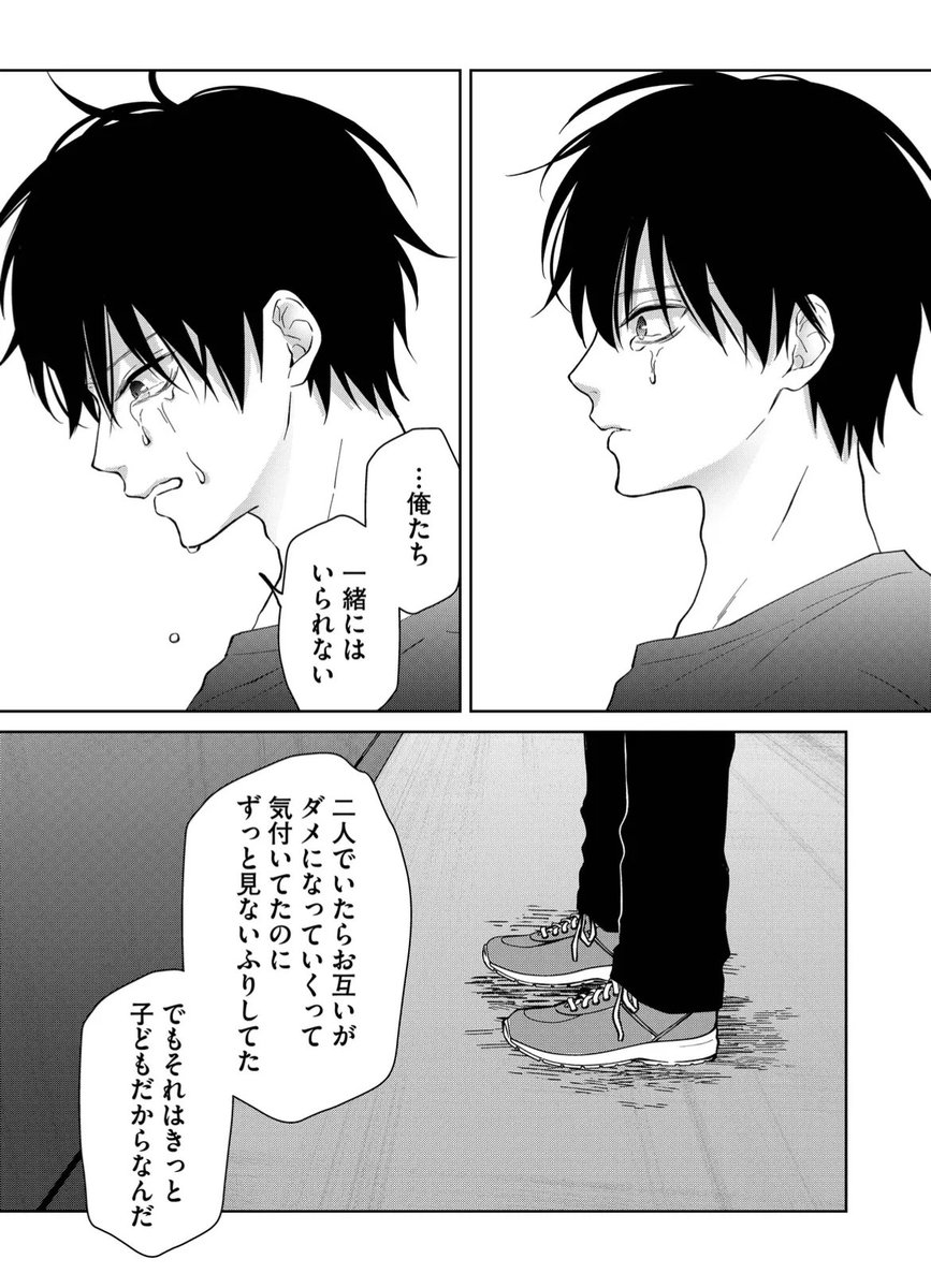 「本日センシティブ・ボーイの最新話が配信されております～～🥳依澄編も佳境て感じです…! #センシティブ・ボーイ #GAN」46👾連載中の漫画