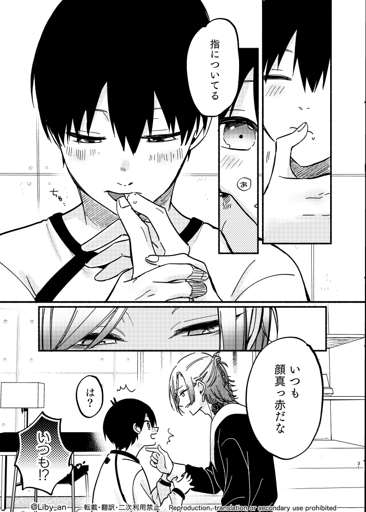 「メイド41 (※女装) kiis / カイいさ 」りびこの漫画