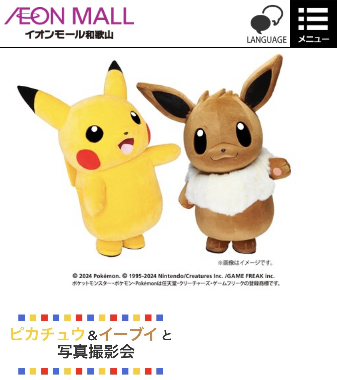 ポケモンセンターNAKAYAMA on X: ポケモンセンターNAKAYAMA on X: