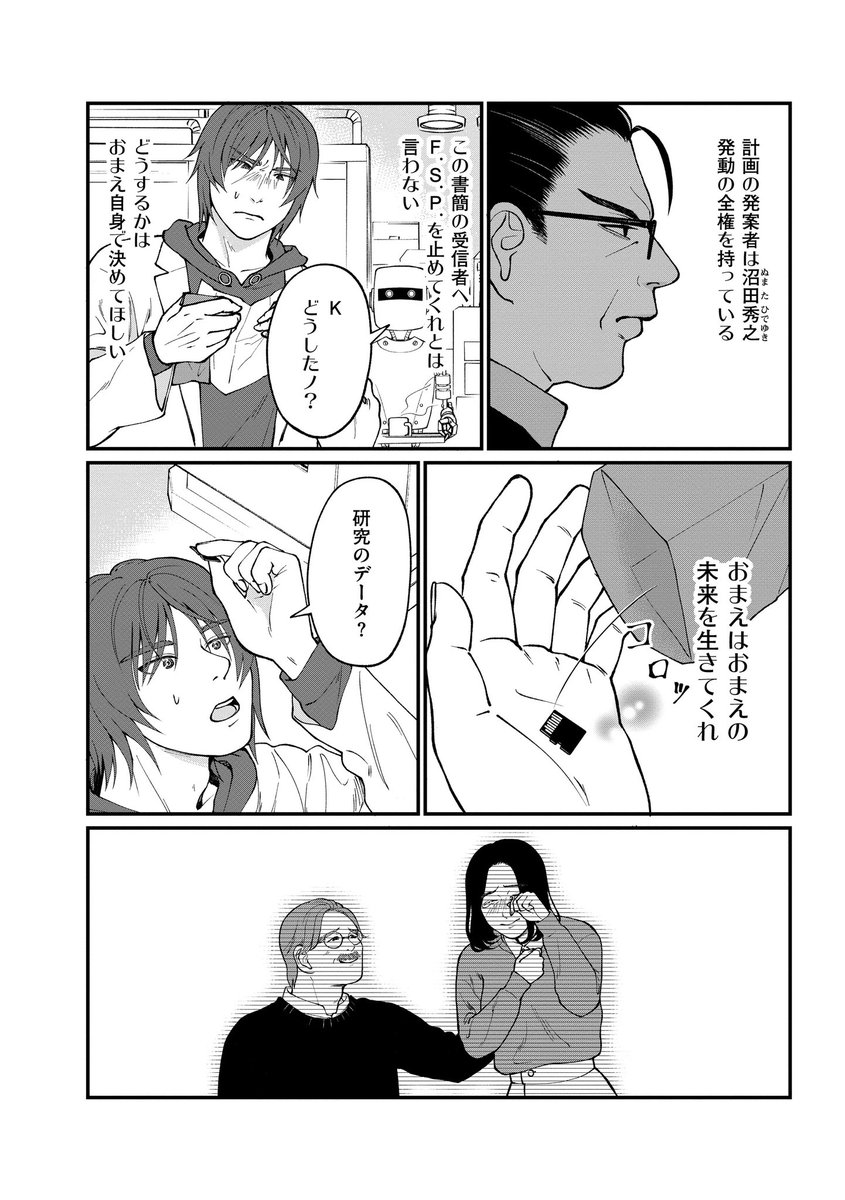 鈴木真澄@ma_suzuki_mnytの漫画作品一覧