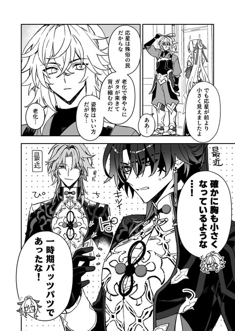 五騎士漫画（2/2） | k4m＠8/31OtG【あ15ab】 さんのマンガ | ツイコミ(仮)