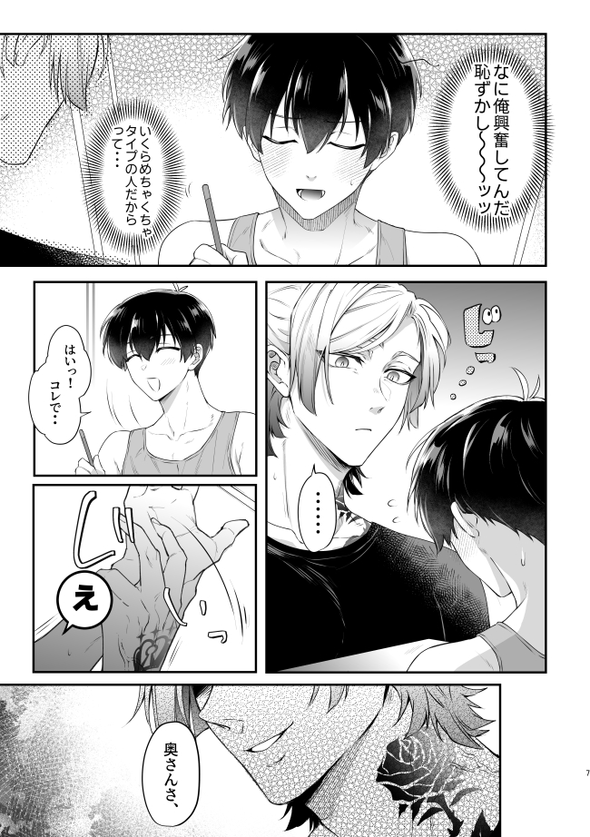 「kiis進捗 」hm🥨の漫画