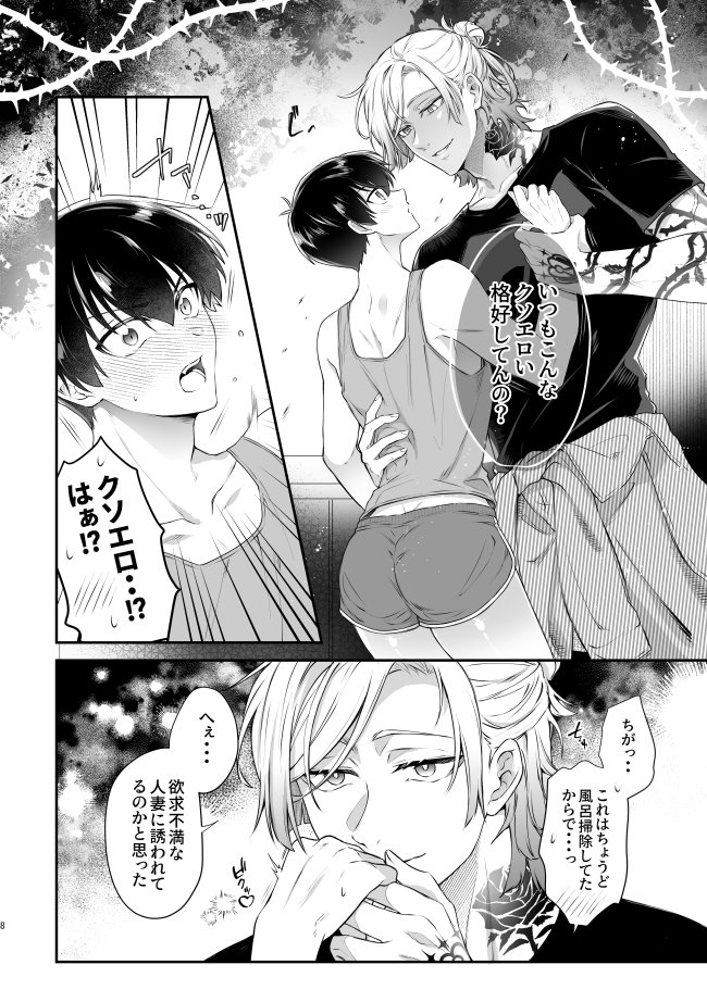 「kiis進捗 」hm🥨の漫画