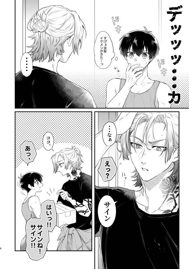 「kiis進捗 」hm🥨の漫画