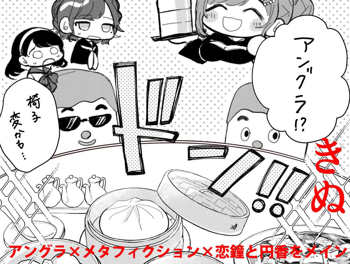 斑鳩ルカ「〇万手観音 学習漫画×コマ枠を活用する×クソゲーハンター(竹輪) 〇瀬名(@s」万手観音@C106(土)南i－33bの漫画