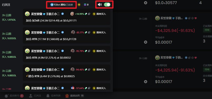 玩转全链 Memecoin | 纯小白都能看懂的 GMGN 扫链入门指南 – 币圈之家——币圈资讯|币圈论坛|币圈故事