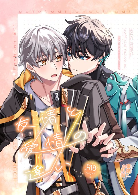 【丹穹】10/27スパーク新刊サンプル | HaRuRu サンプル.. | HaRuRu さんのマンガ | ツイコミ(仮)