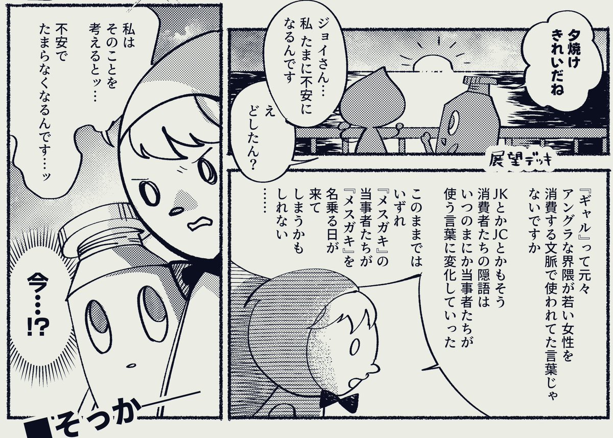 「8/8 お読みいただきありがとうございました🇮🇹 今作を含めた総集編を夏コミで頒布します。 こちらも是非よろしく」JOY🍉C105日曜 西た12aの漫画