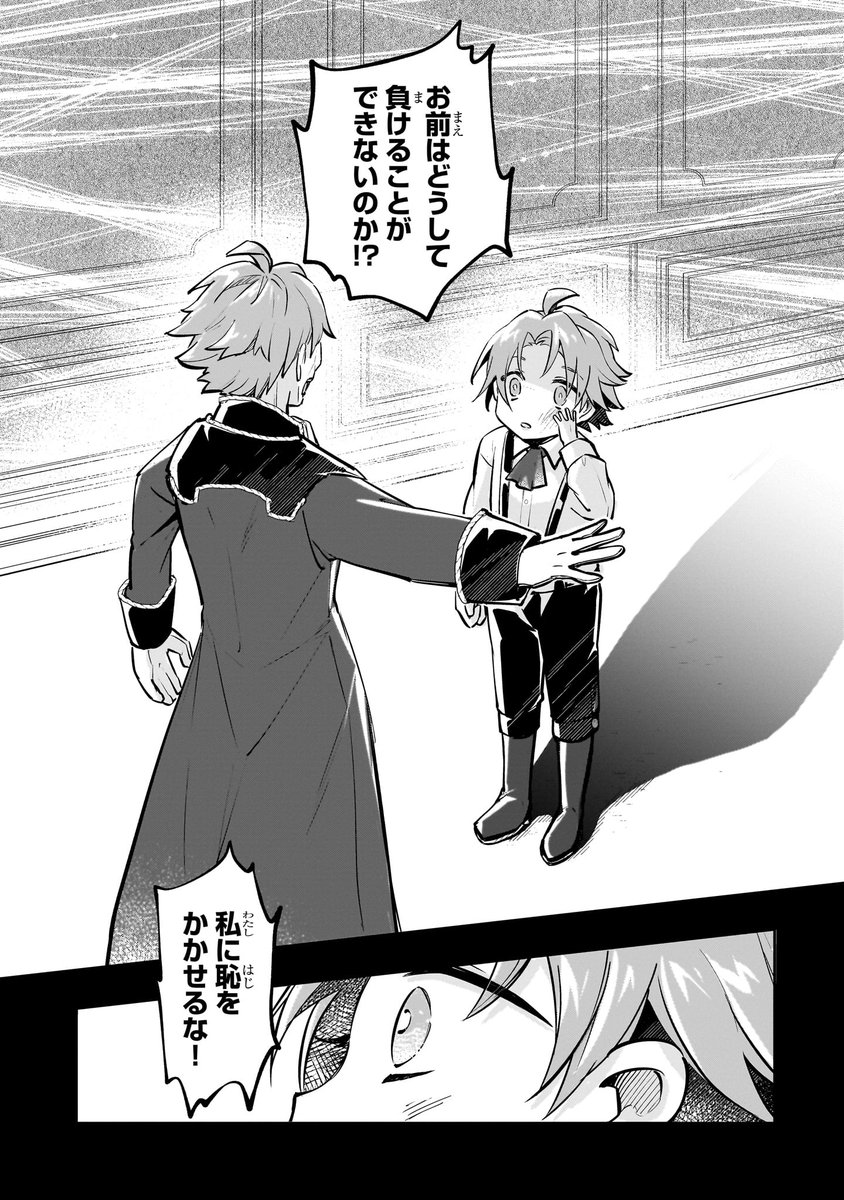 5/14) 」Pechkaの漫画