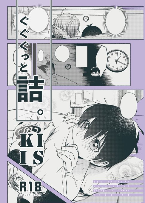 新刊のR18web再録本通販開始しました🙋‍♀️ 本文サンプルはpi.. | 𝕘𝕘𝕘（ぐぐぐ）💥10/19東7A24ab さんのマンガ | ツイコミ(仮)