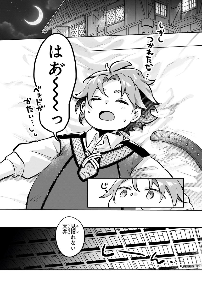 8/14) 」Pechka*ｺﾐﾃｨｱ150【東6 せ05ab】の漫画