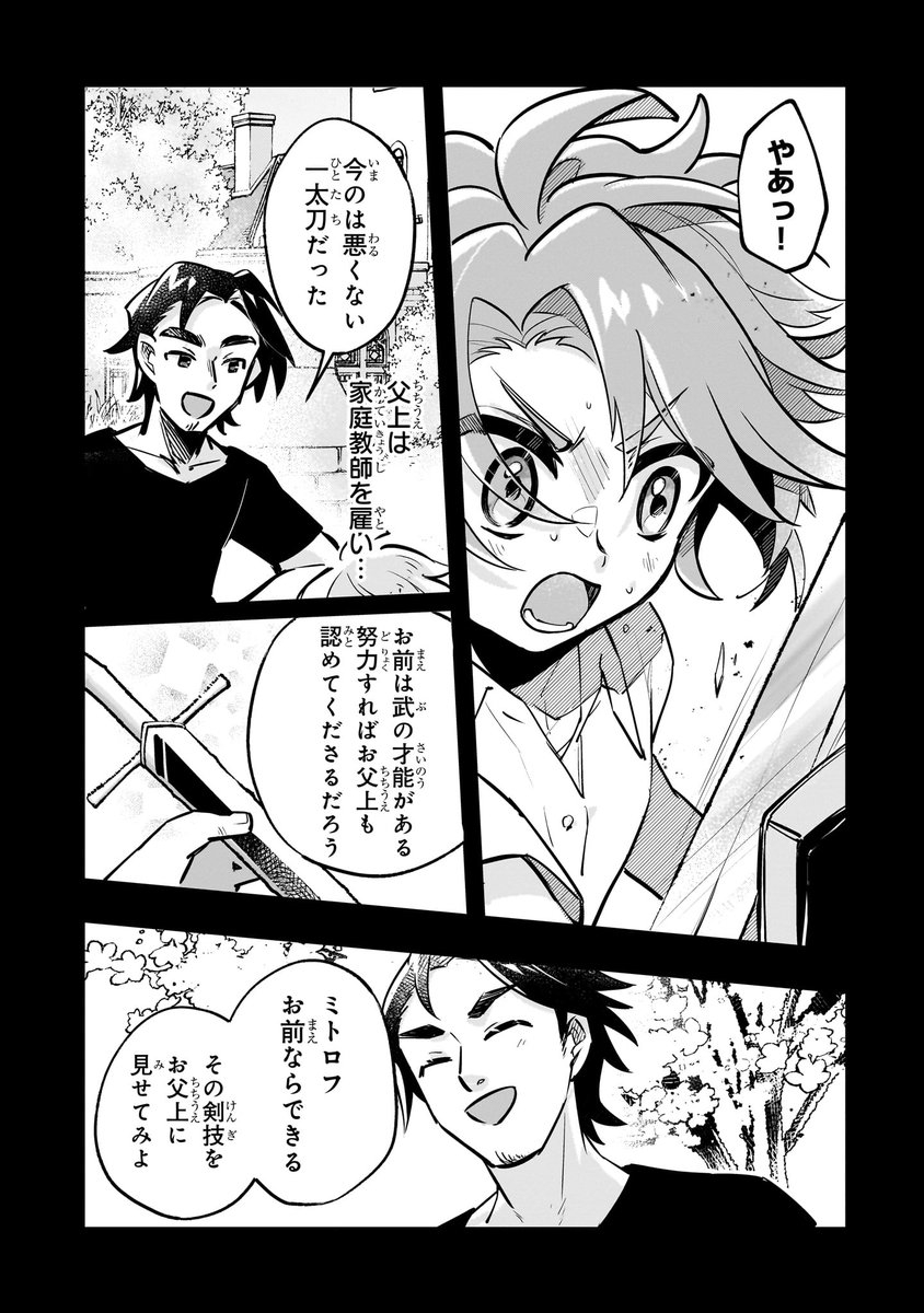 8/14) 」Pechka*ｺﾐﾃｨｱ150【東6 せ05ab】の漫画