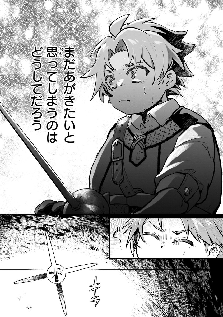 14/14) 」Pechka*C105 1日目東6 チ27aの漫画