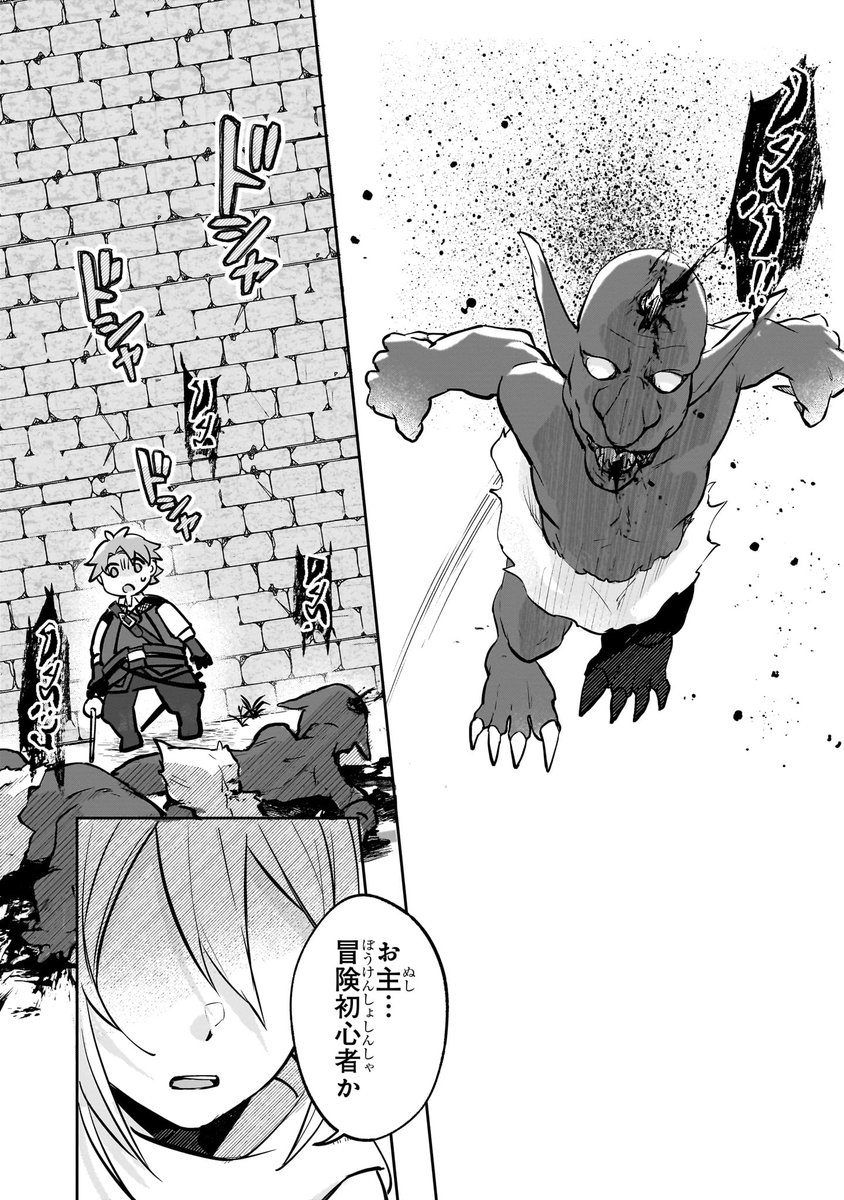 14/14) 」Pechka*C105 1日目東6 チ27aの漫画