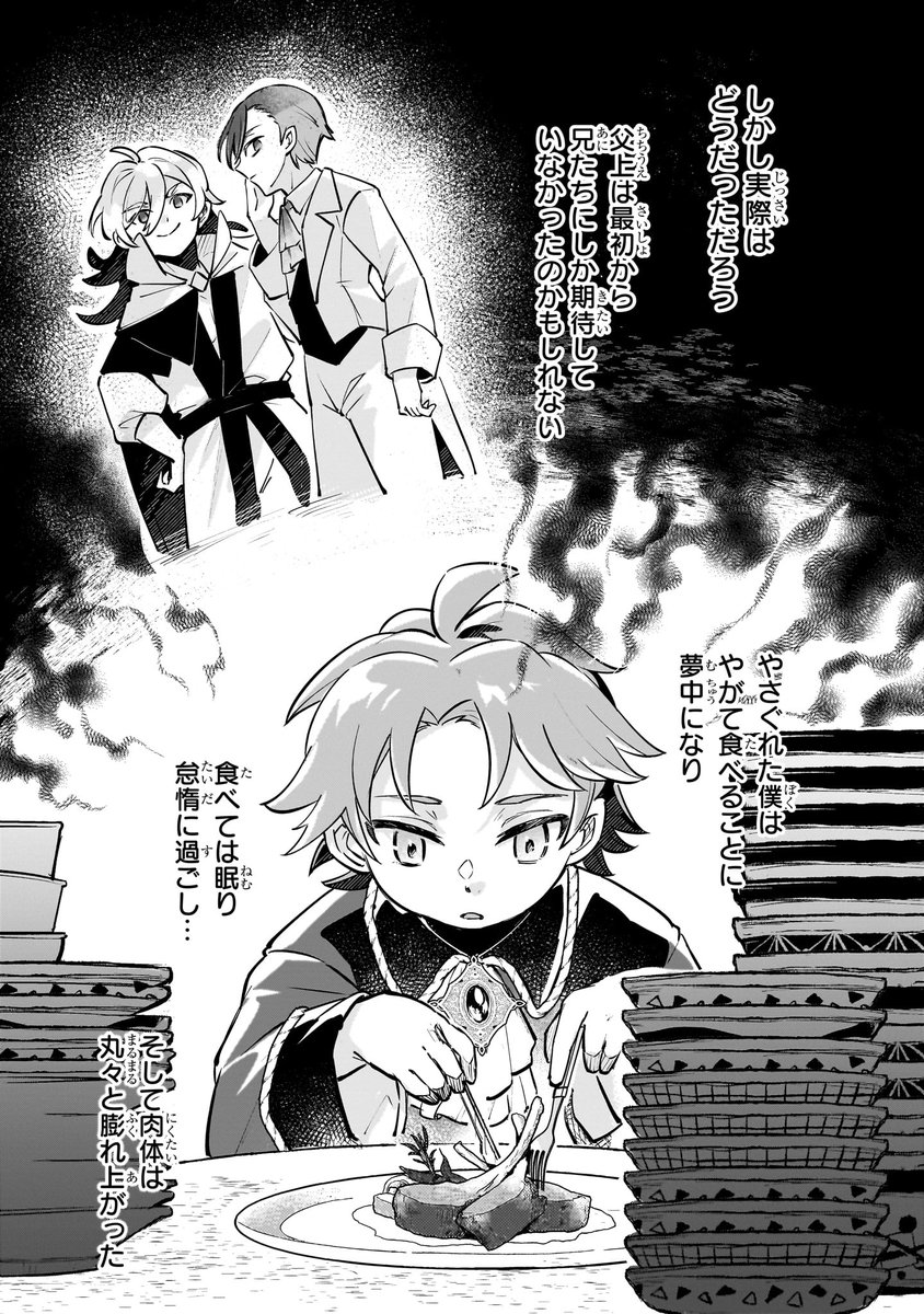 8/14) 」Pechka*ｺﾐﾃｨｱ150【東6 せ05ab】の漫画