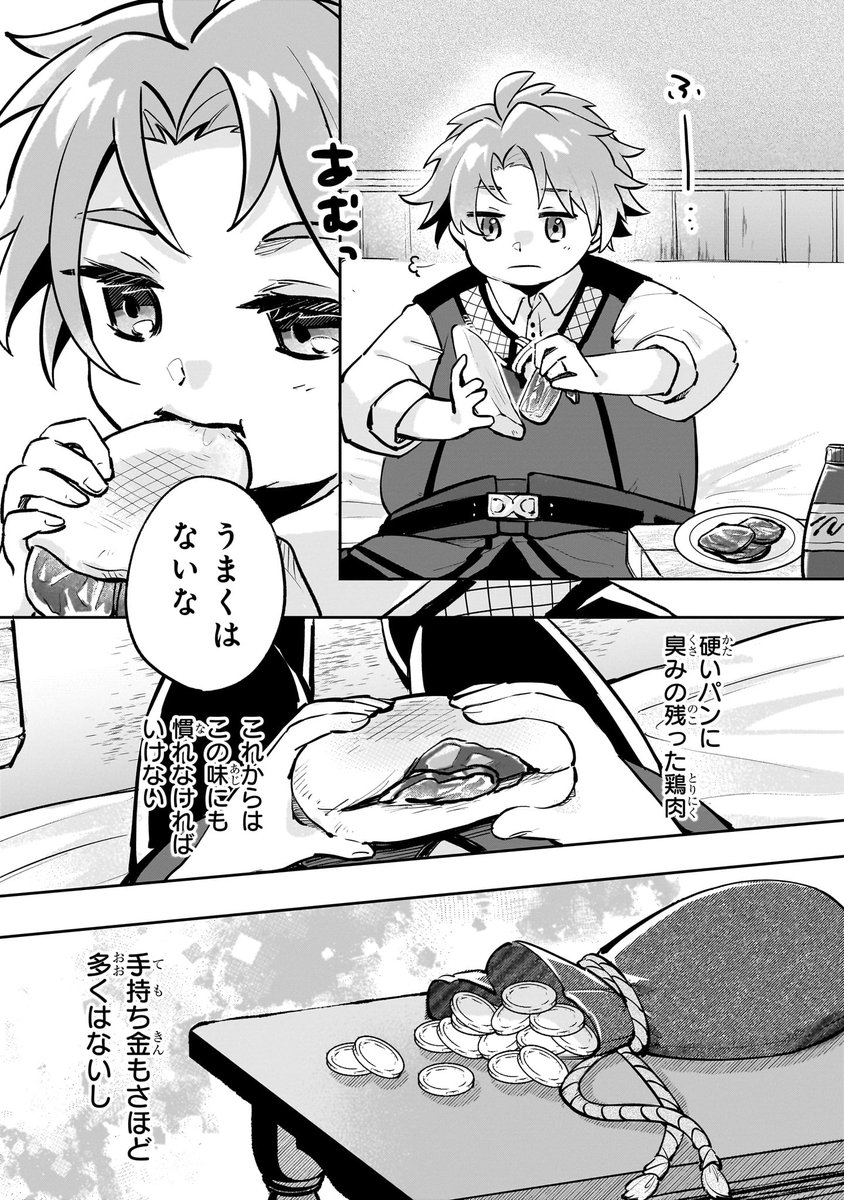 11/14) 」Pechka*C105 1日目東6 チ27aの漫画