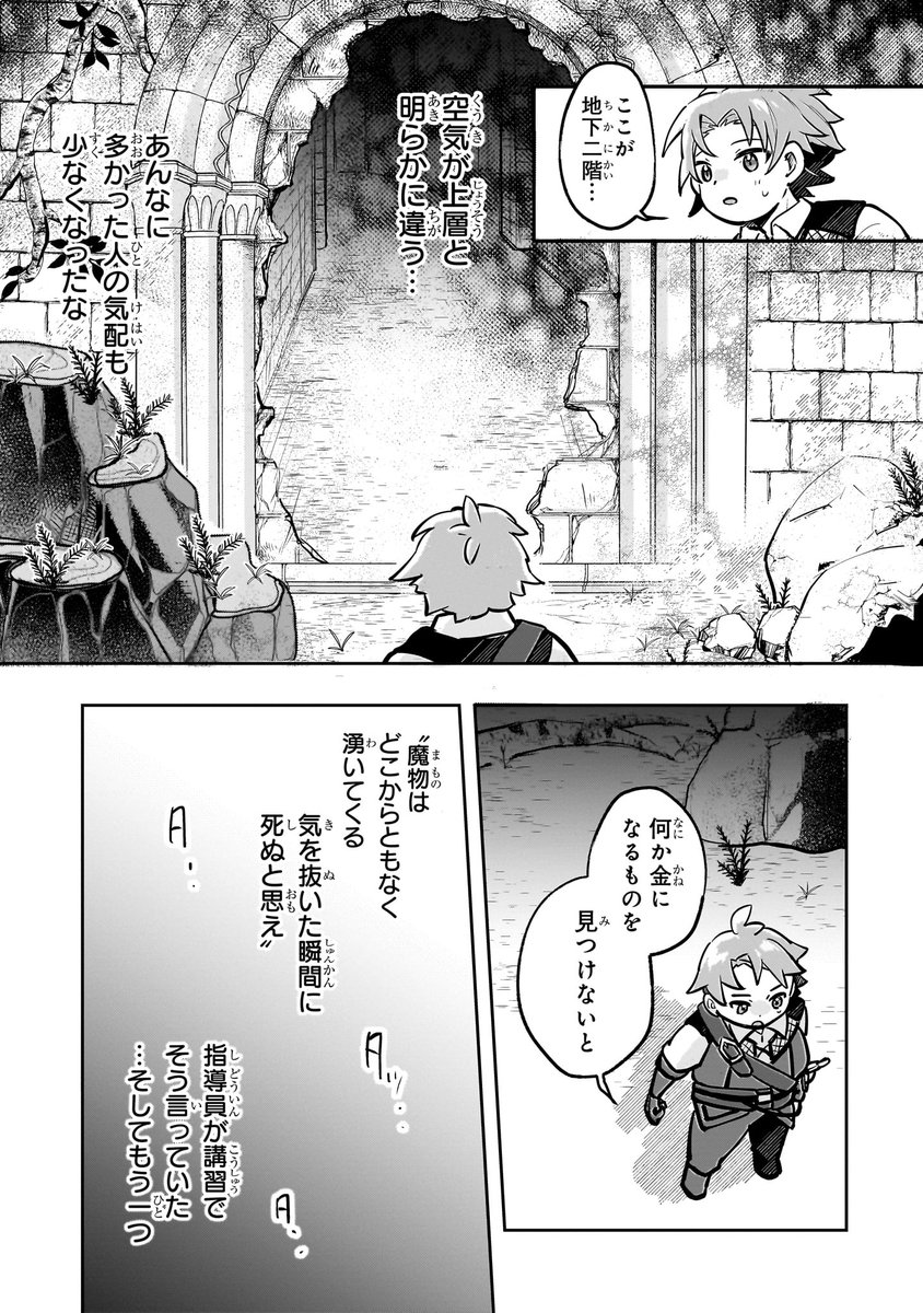 9/14) 」Pechkaの漫画