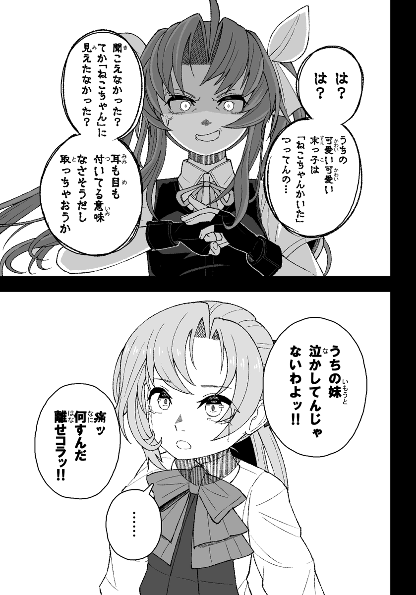 2/5) 」御嗣葦 昏衛⚓C105 日曜日 西1"と"01aの漫画