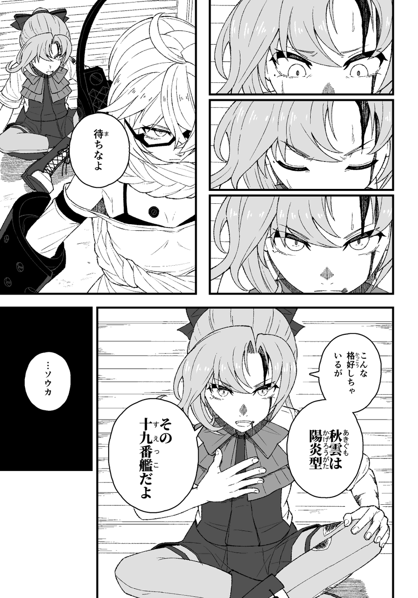 4/5) 」御嗣葦 昏衛⚓C105 日曜日 西1"と"01aの漫画