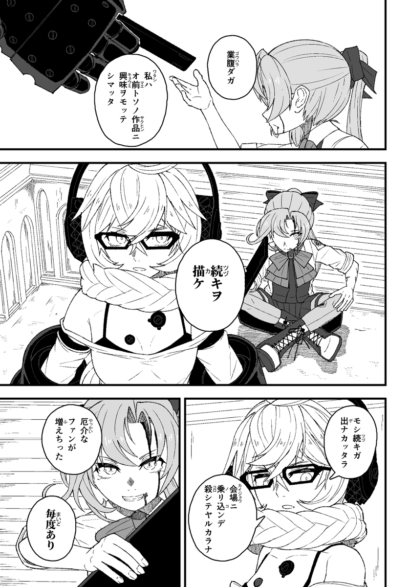 2/5) 」御嗣葦 昏衛⚓C105 日曜日 西1"と"01aの漫画