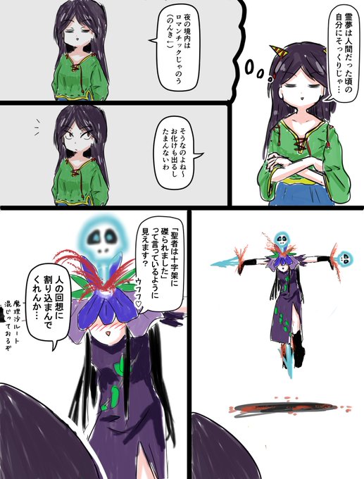 2024年10月25日のツイート | 三ノ字＠け30b さんのマンガ | ツイコミ(仮)