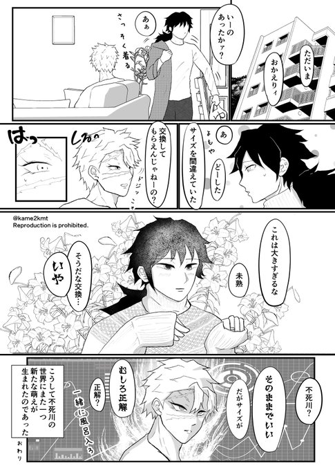 🌊さんのだけどハイiネックネタ再掲(続き🔞は🌲)※さねぎゆ かめ👮🍃🌊原稿中💦 さんのマンガ ツイコミ仮