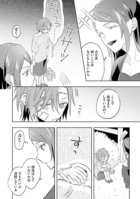 2024年10月25日のツイート | FLOS COMIC さんのマンガ | ツイコミ(仮)