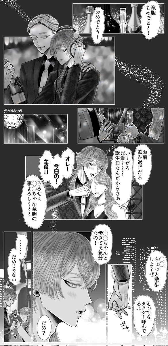 夜のtkrvプラス 引用RPのrindの漫画の続きを夜プラアカ(@MrMqb8sono2)にアップしました。フォロリ」えむえの漫画