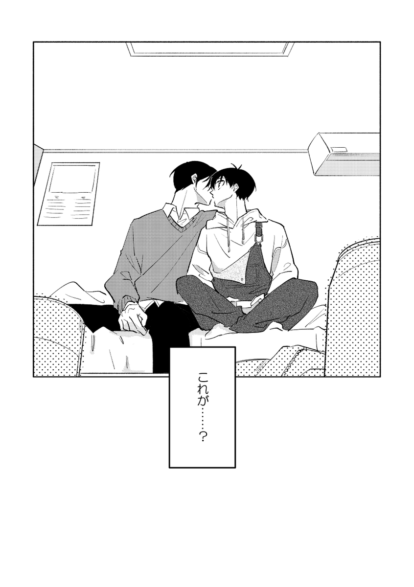 2/3) 」つもりの漫画