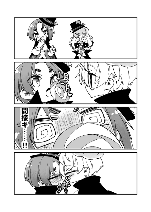 全方位ベロ出しするroくんにおしおきしたいngくんif（ngro） | nrr さんのマンガ | ツイコミ(仮)