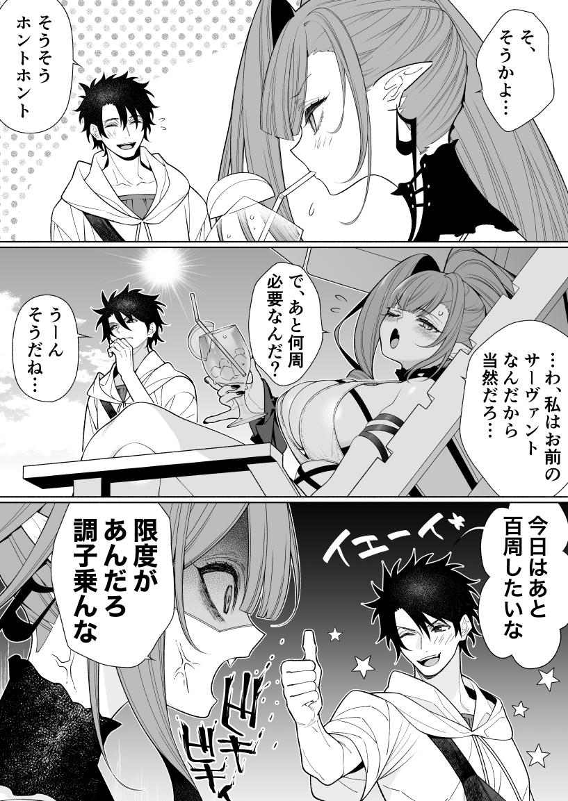 「進捗 」PONZOOMの漫画