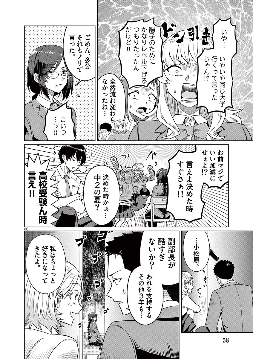 「野球部辞めて入った吹部が揉め過ぎててヤバい(1/9) 」ビリー(宮脇)🍆 C105 1日目日曜西あ-31bの漫画