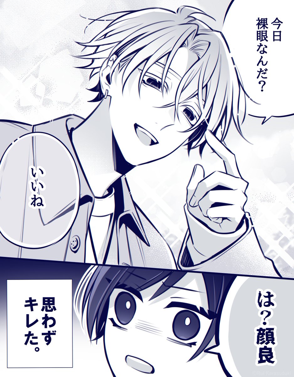 創作BL「(2/2) #漫画が読めるハッシュタグ #創作BL 」鴉月ルイ 幽不A②巻発売中の漫画